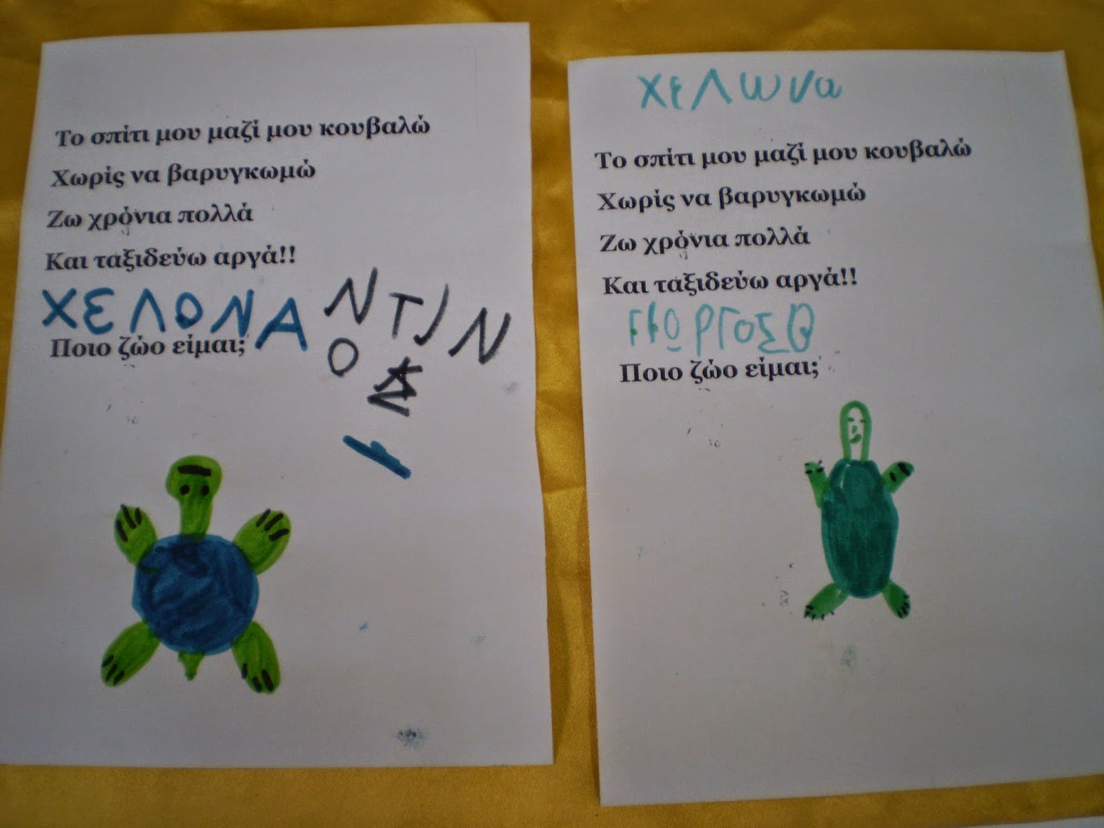 5 ΝΗΠΙΑΓΩΓΕΙΟ ΚΑΛΑΜΑΤΑΣ : ΜΥΘΟΙ ΑΙΣΩΠΟΥ- Ο ΛΑΓΟΣ ΚΑΙ Η ΧΕΛΩΝΑ