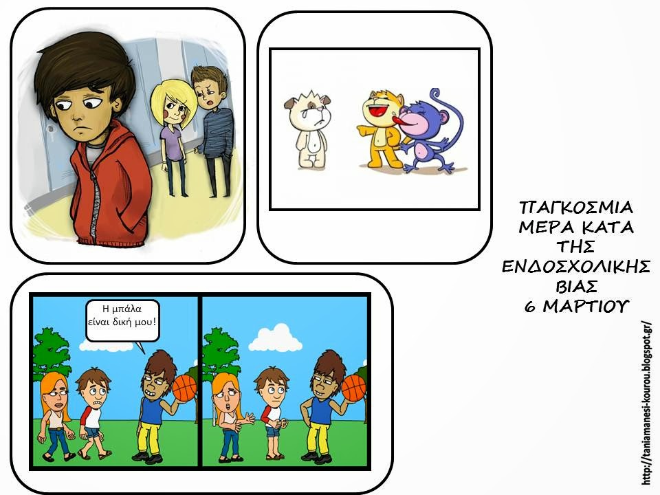 Δραστηριότητες, παιδαγωγικό και εποπτικό υλικό για το Νηπιαγωγείο & το ...