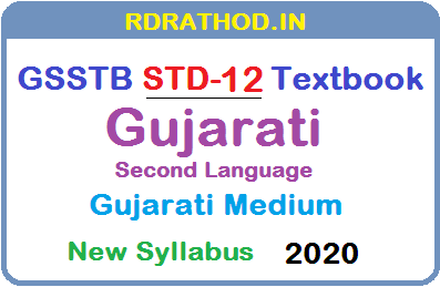 GSSTB Textbook STD 12 Gujarati Second Language Gujarati Medium PDF ...