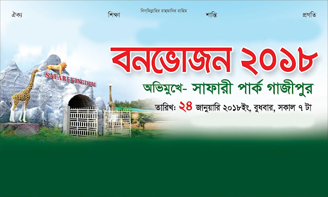 Bonbhojon - Vector File