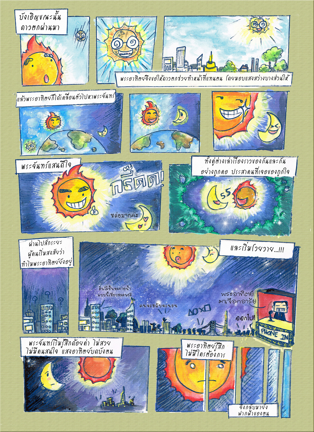 CHAPET Concept Art: When the moon miss the sun : short comic