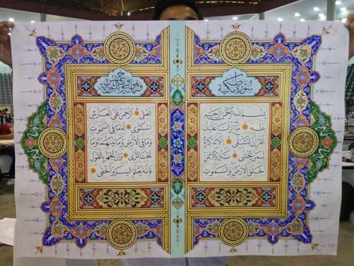 Kaligrafi Hiasan Mushaf Karya MTQ Nasional Sumatera Utara 2018 ...