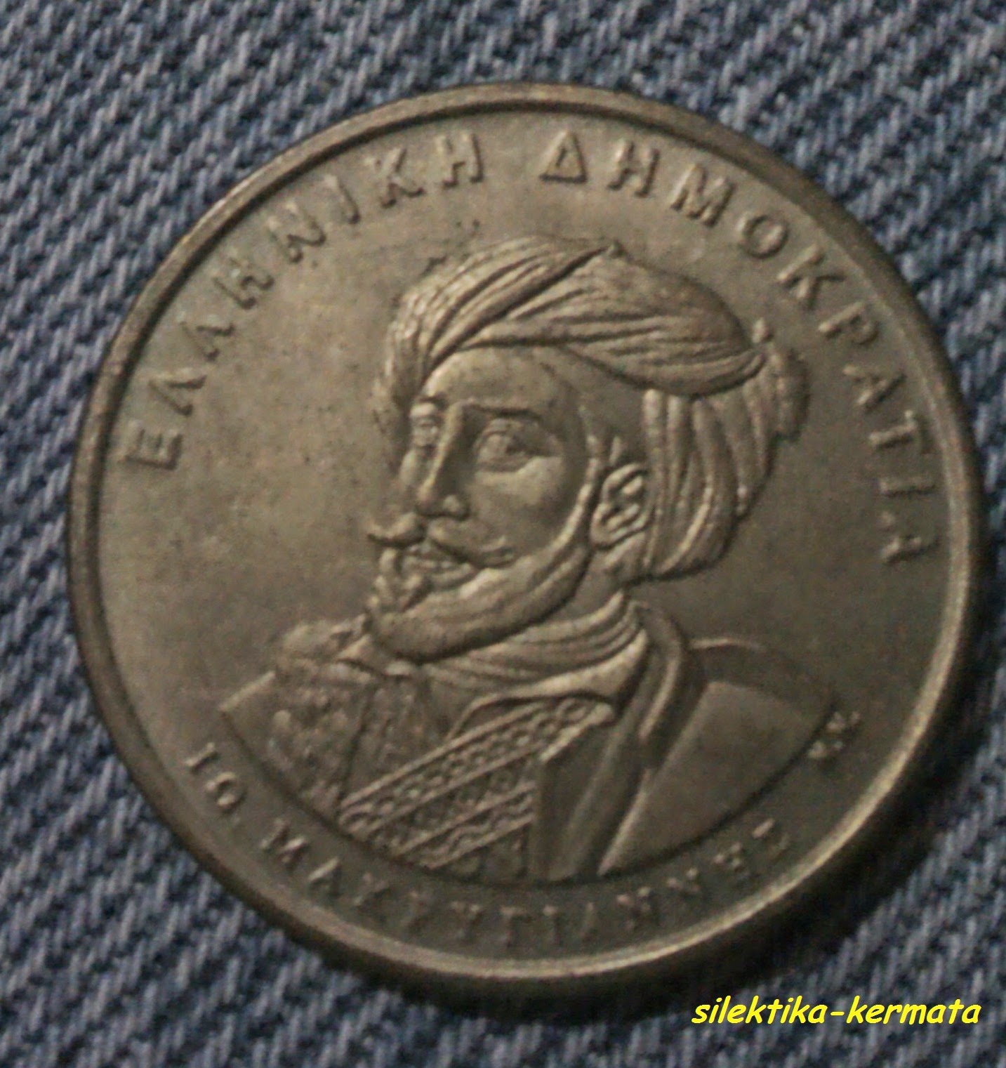 50 ΔΡΑΧΜΕΣ (ΒΟΥΛΗ ΤΩΝ ΕΛΛΗΝΩΝ - ΙΩ ΜΑΚΡΥΓΙΙΑΝΝΗΣ) - Συλλεκτικά Κέρματα