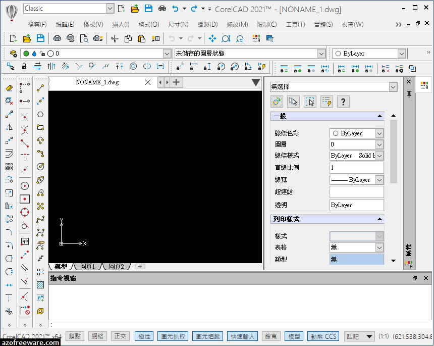 CorelCAD 2023 (Build 22.0.1.1151) 中文版 - 2D及3D工業製圖軟體 - 阿榮福利味 - 免費軟體下載
