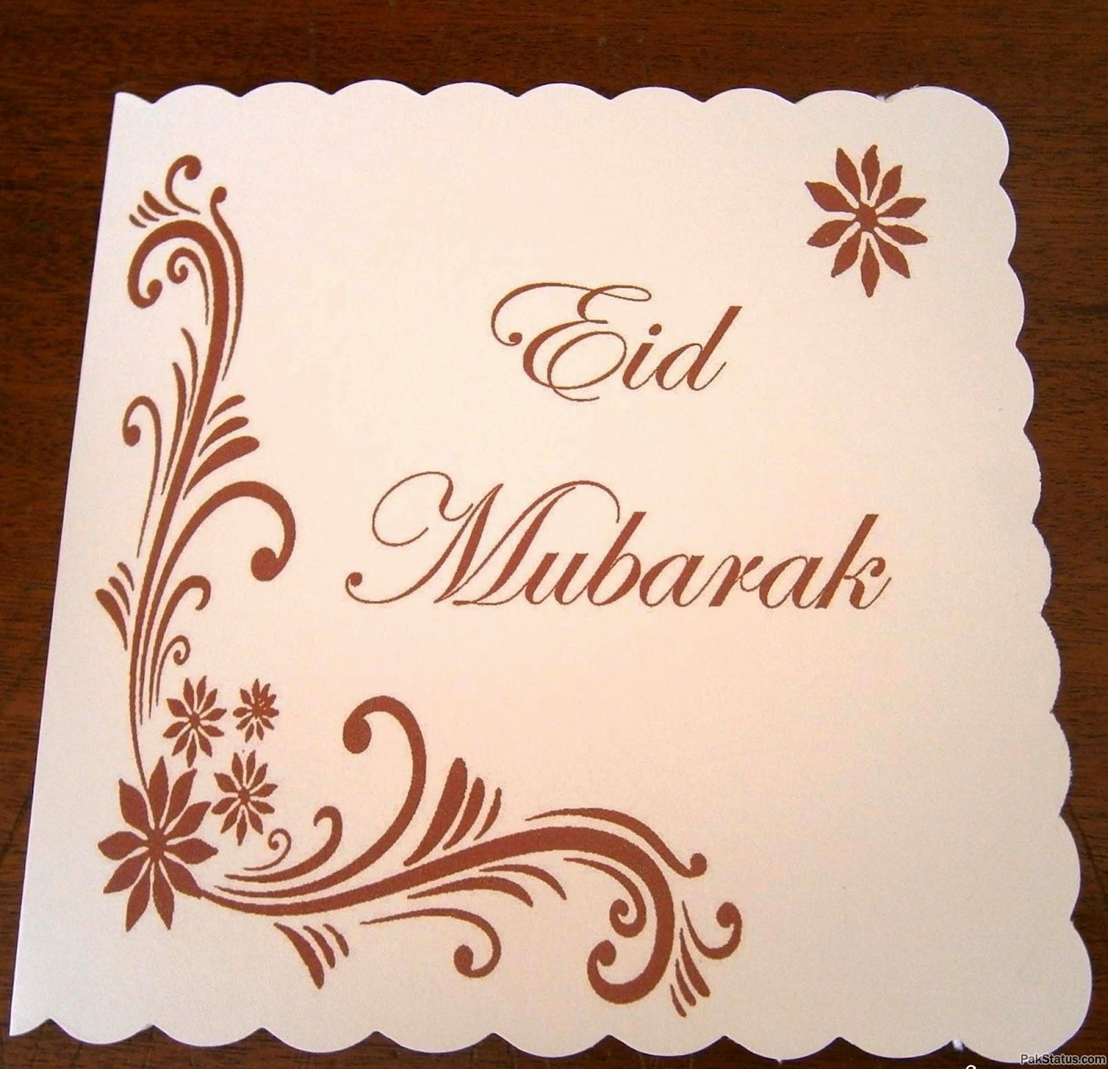 POETRY WORLD Eid Greeting Card 2014 poetry-world-eid-greeting-card-2014