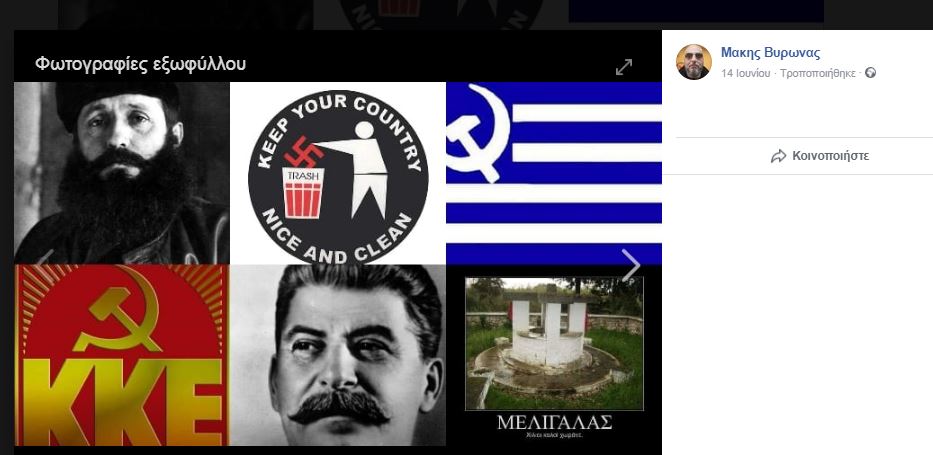 EΛΛΗΝΙΚΟN ΕΘΝΙΚΟ ΚΟΙΝΩΝΙΚΟ ΚΑΘΙΔΡΥΜΑ: 2019