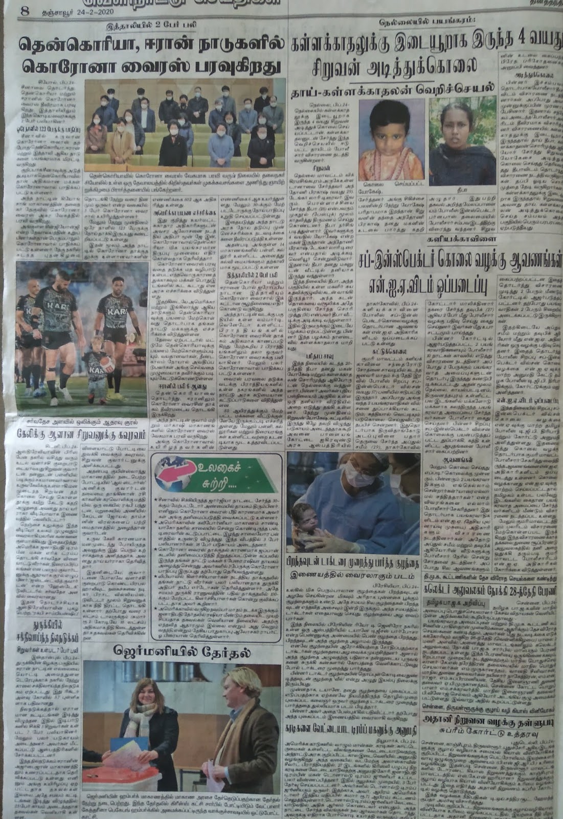 Daily Newspaper Tamil