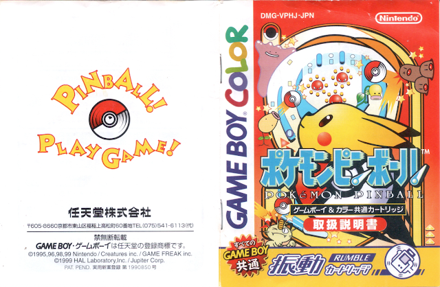 Pokémon Pinball (Game Boy Color, JPN) Manual Scans
