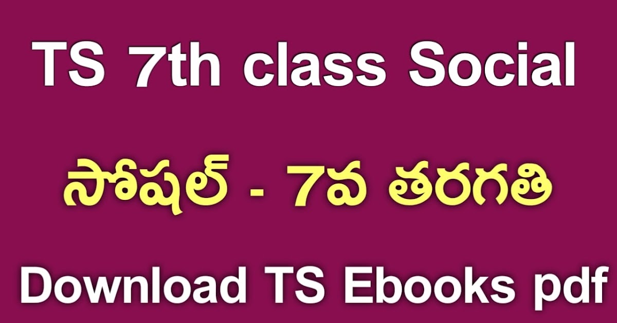 TS 7th Class Social Textbook PDf Download TS 7th Class Social Ebook ts-7th-class-social-textbook-pdf-download-ts-7th-class-social-ebook