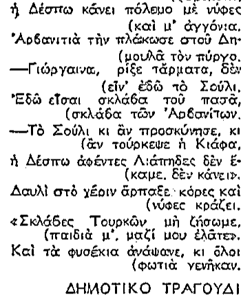 Αντώνιος Παρασκευόπουλος: ΤΡΙΤΗ ΕΚΣΤΡΑΤΕΙΑ ΤΟΥ ΑΛΗ ΠΑΣΑ - 1802