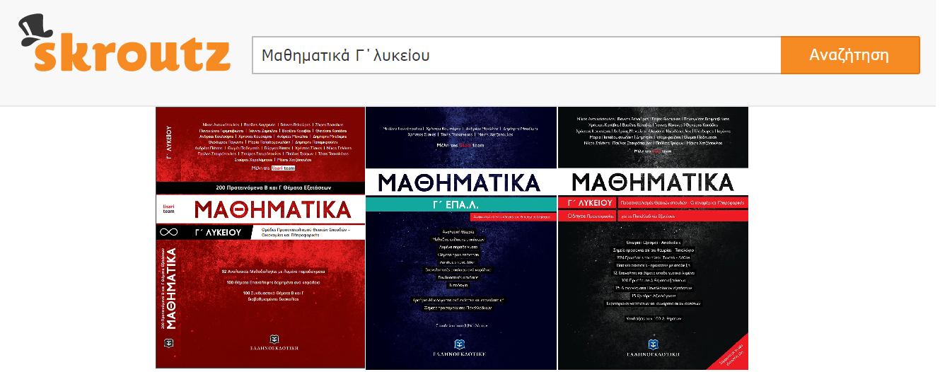 lisari.blogspot.com: Επαναληπτικό διαγώνισμα + απαντήσεις στην τριγωνομετρία (Β΄ Λυκείου - Άλγεβρα)