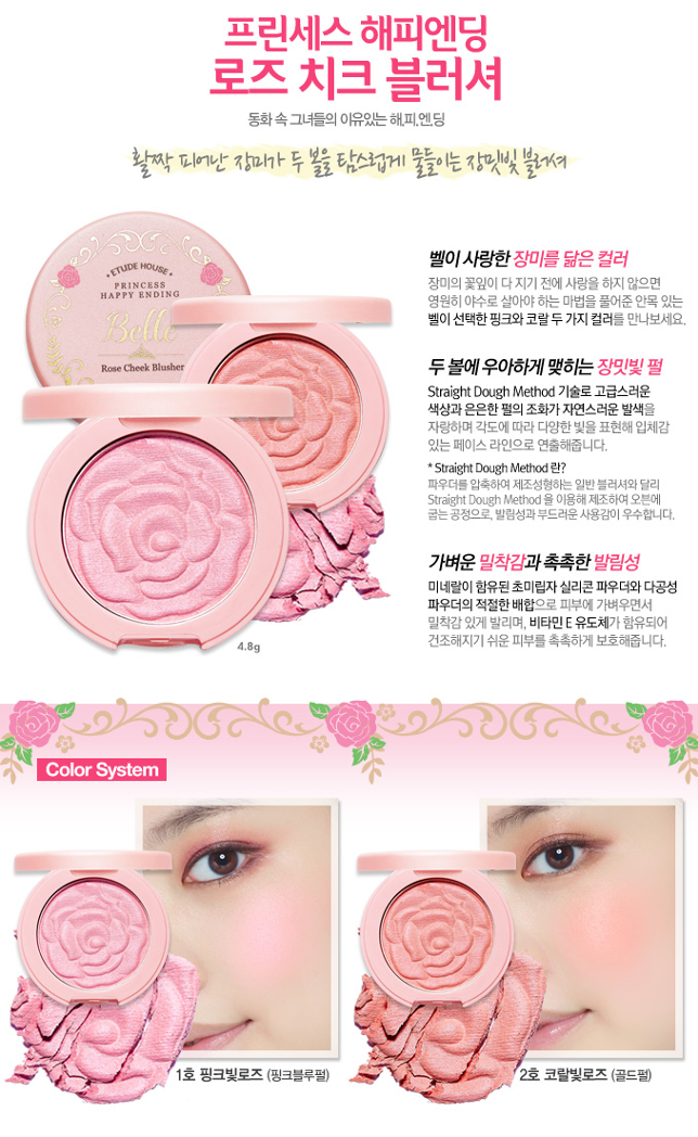 Etude House Princess Happy Ending Collection | Gloriaus Days