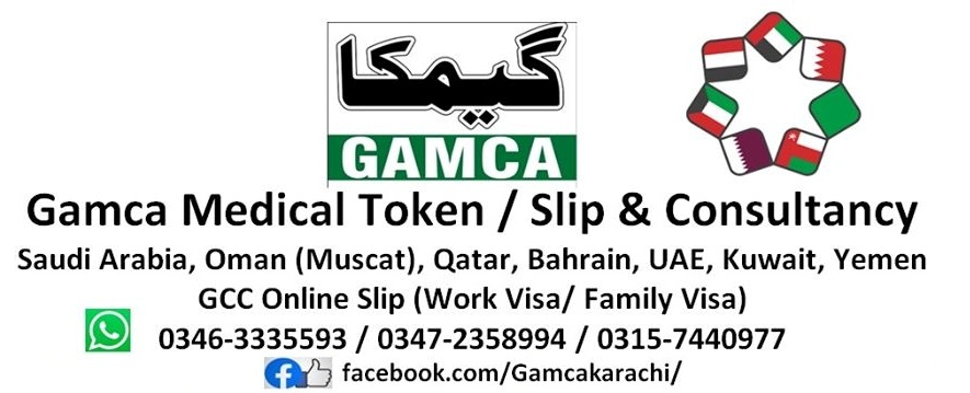 Print GCC slip - Gamca Slip