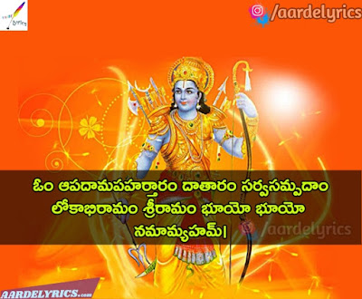 Rama Meditation Mantra Lyrics | Lord Rama | Devotional Lyrics | Aarde ...