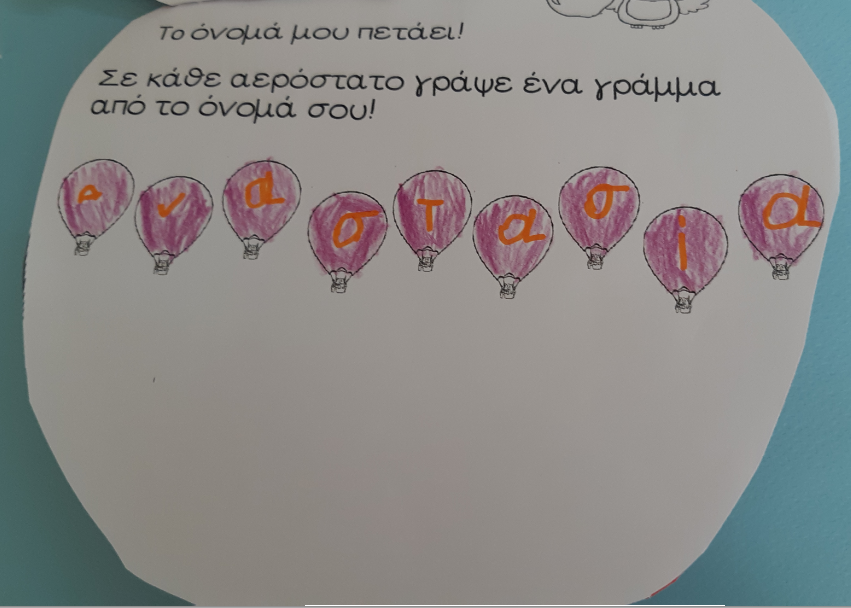 ...Το Νηπιαγωγείο μ' αρέσει πιο πολύ.: eTwinning "eTreeHuggers: "1,2 ...