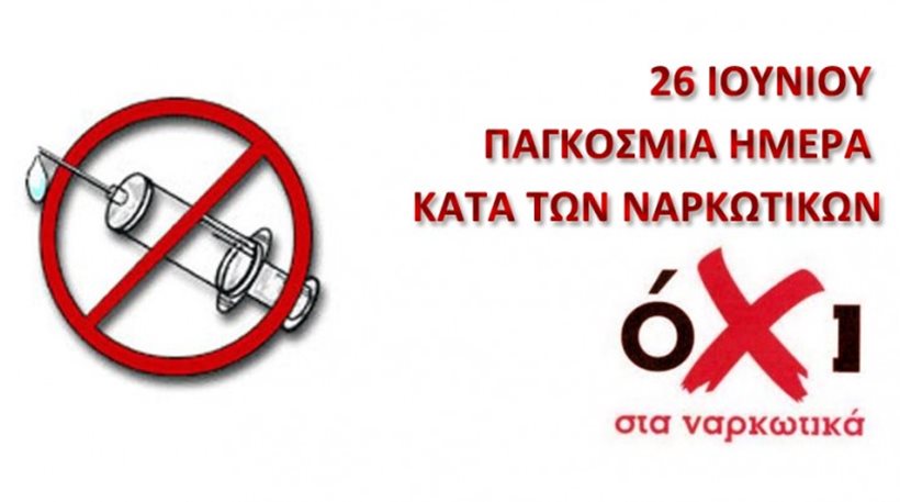 ΤΟ ΜΗΝΥΜΑ ΤΟΥ ΣΩΜΑΤΕΙΟΥ ΕΝΕΡΓΕΙΑΣ ΔΕΗ ΣΠΑΡΤΑΚΟΣ ΓΙΑ ΤΗΝ ΠΑΓΚΟΣΜΙΑ ΗΜΕΡΑ ...