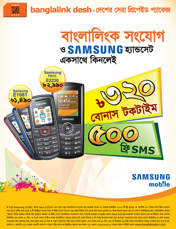 All About Information: Banglalink