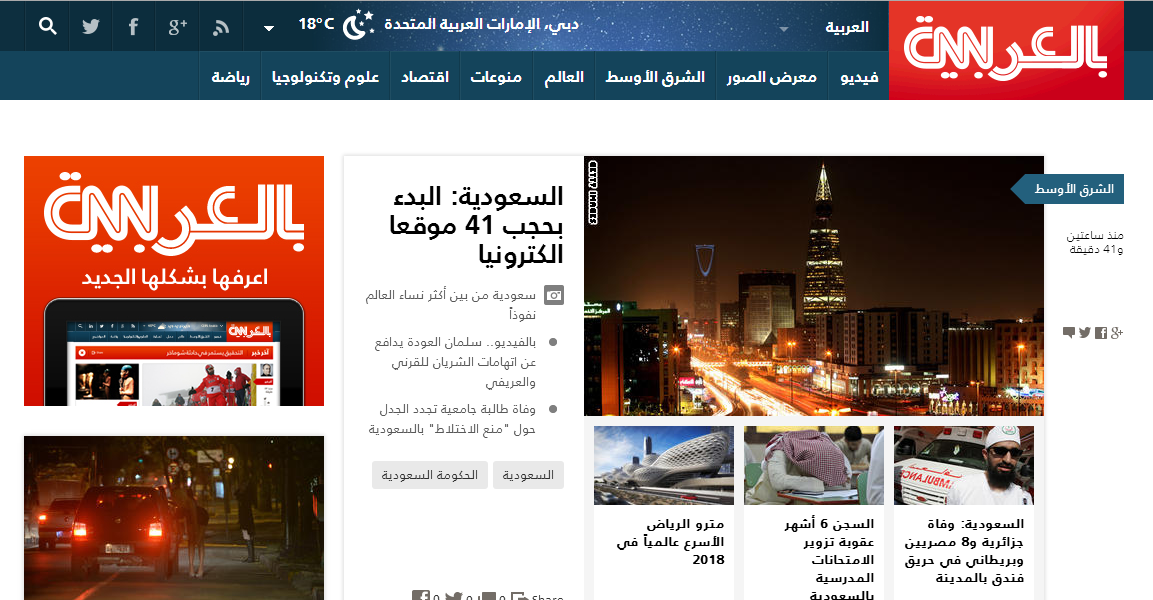 Into the Worldwide Press: CNN Arabic se remodela para celebrar su ...