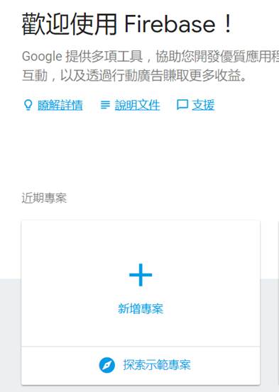 karatejb: [Angular X Firebase] Quickly build a Minimum Viable Product