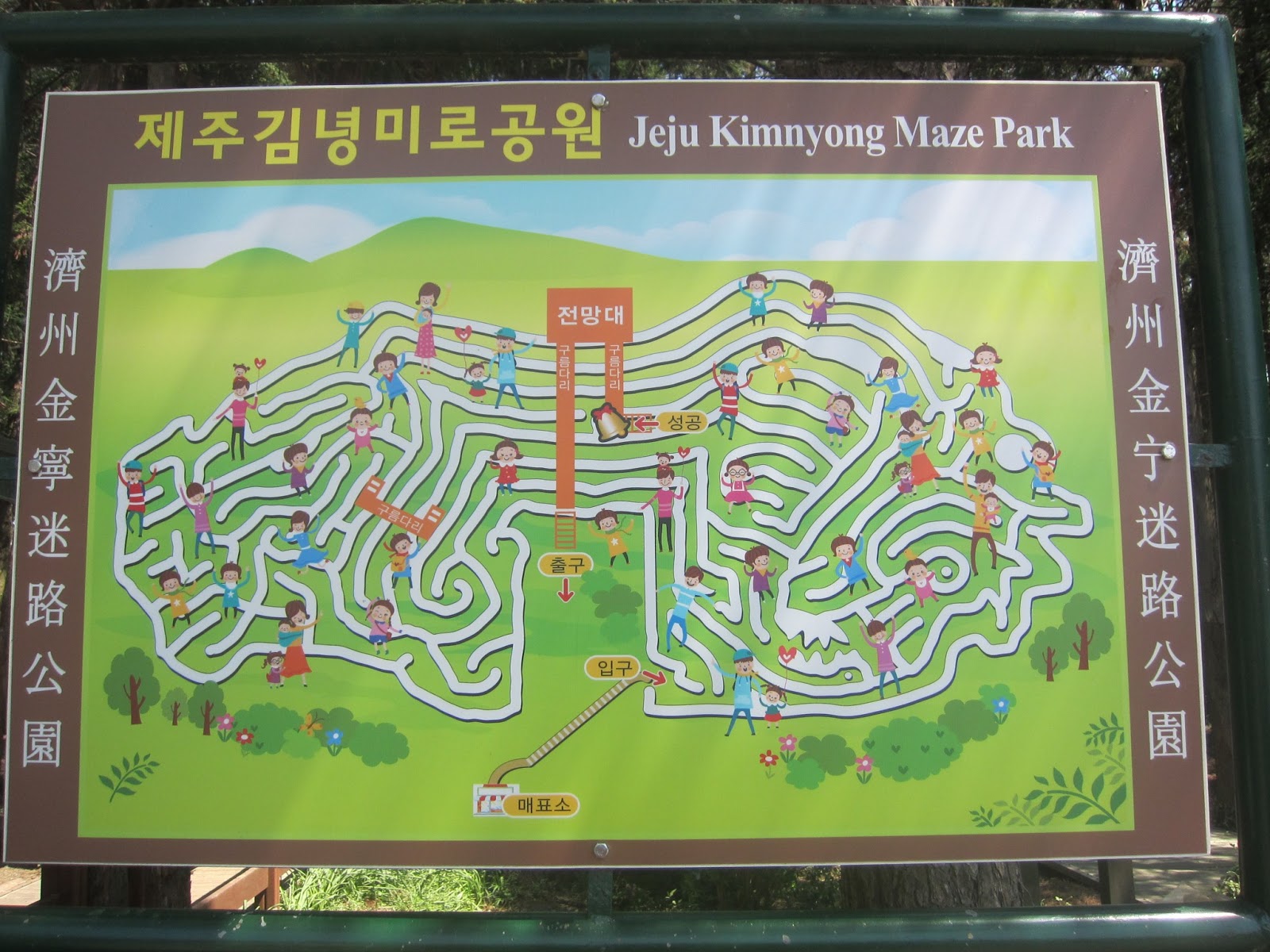 Jeju Island (Cheju Island) - Footprints of Erica