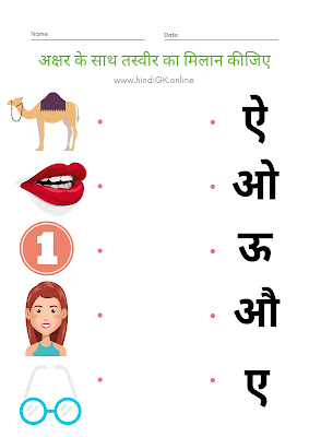 [Pdf] Hindi Swar Worksheets For Kindergarten