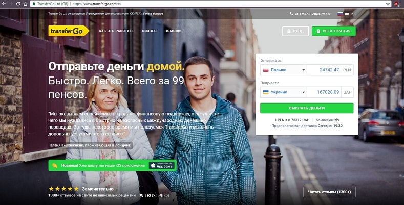 4 проверенных способа перевода денег из-за границы