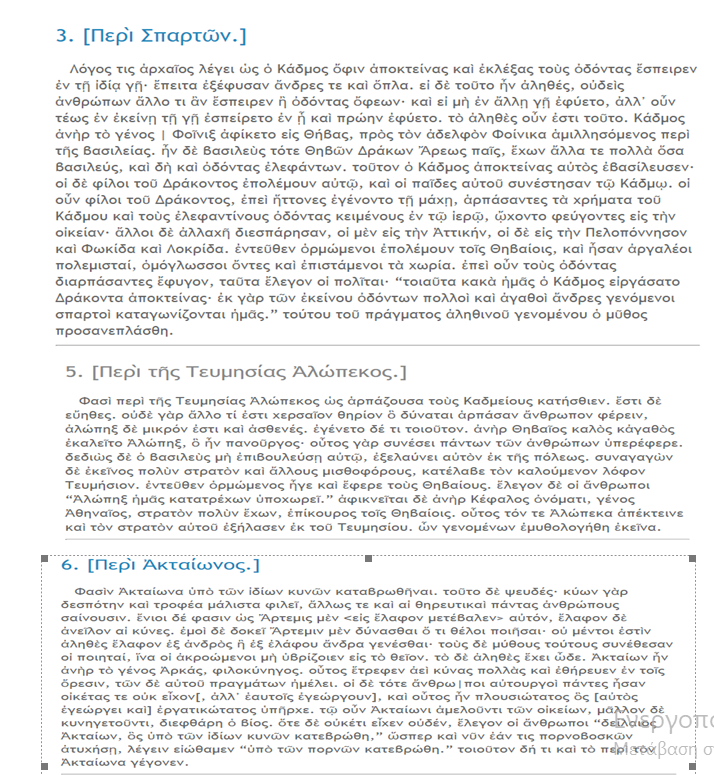 ALOPHX.BLOGSPOT.COM : Ο ΕΥΗΜΕΡΙΣΜΟΣ ΤΩΝ ΑΡΧΑΙΩΝ ΕΛΛΗΝΩΝ ΚΑΙ Η ...