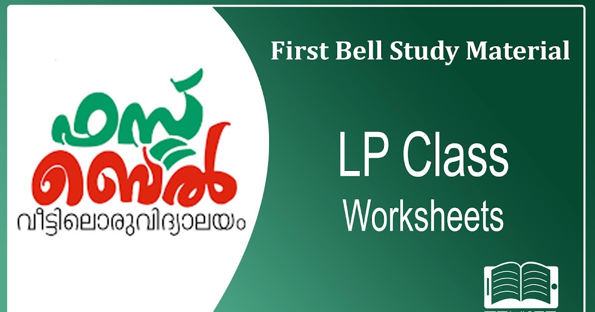 First Bell Study Material, Worksheets for Lower Primary Classes (12-11 ...