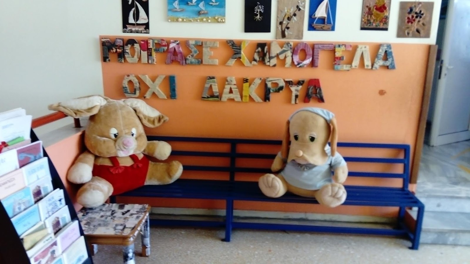 ΔΗΜΟΤΙΚΟ ΣΧΟΛΕΙΟ ΝΕΟΥ ΜΑΡΜΑΡΑ ΧΑΛΚΙΔΙΚΗΣ: 2019
