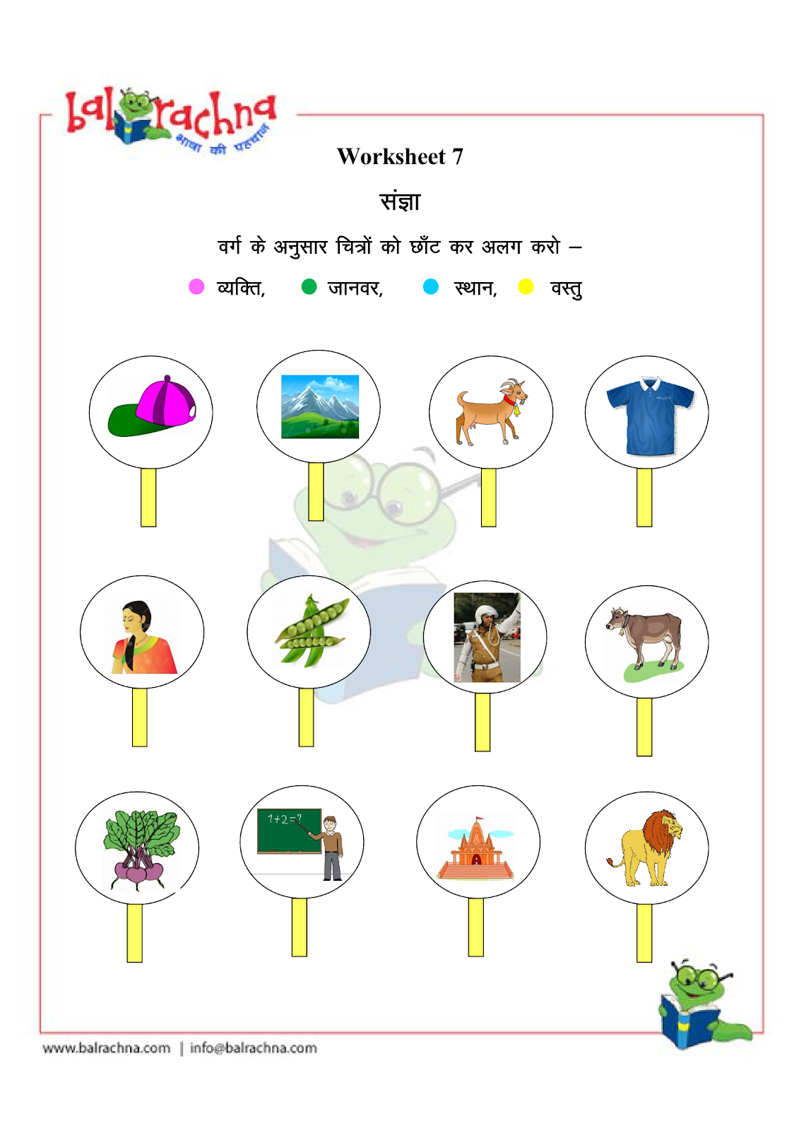 sangya worksheet for 4 - sangya hindi worksheet - Uma Whitmore