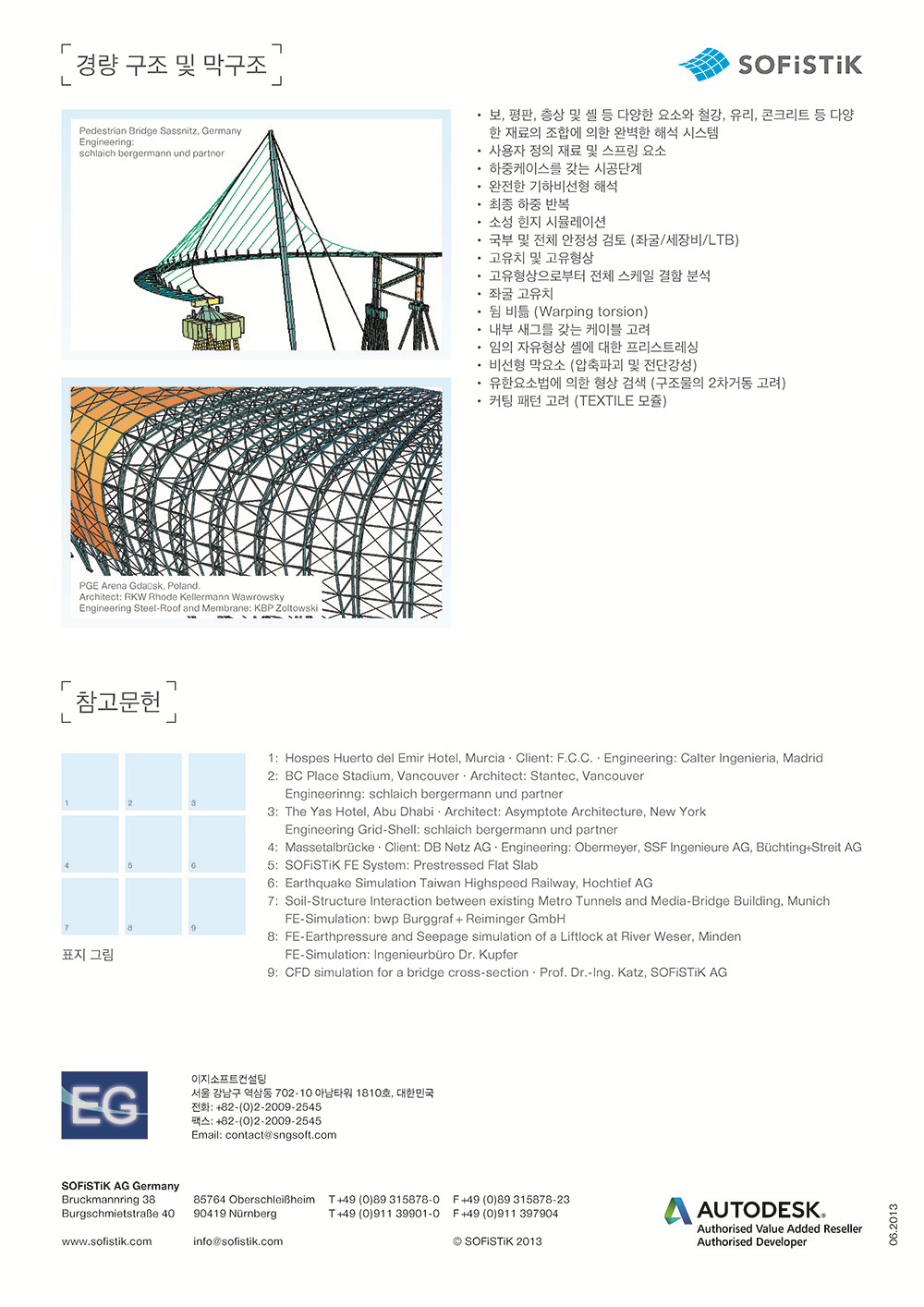 SOFiSTiK - Structural and BiM Software
