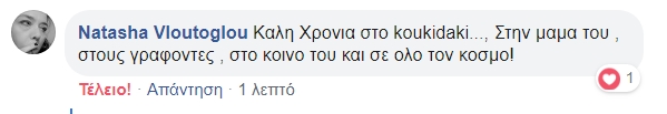koukidaki: Λεύκωμα 2019