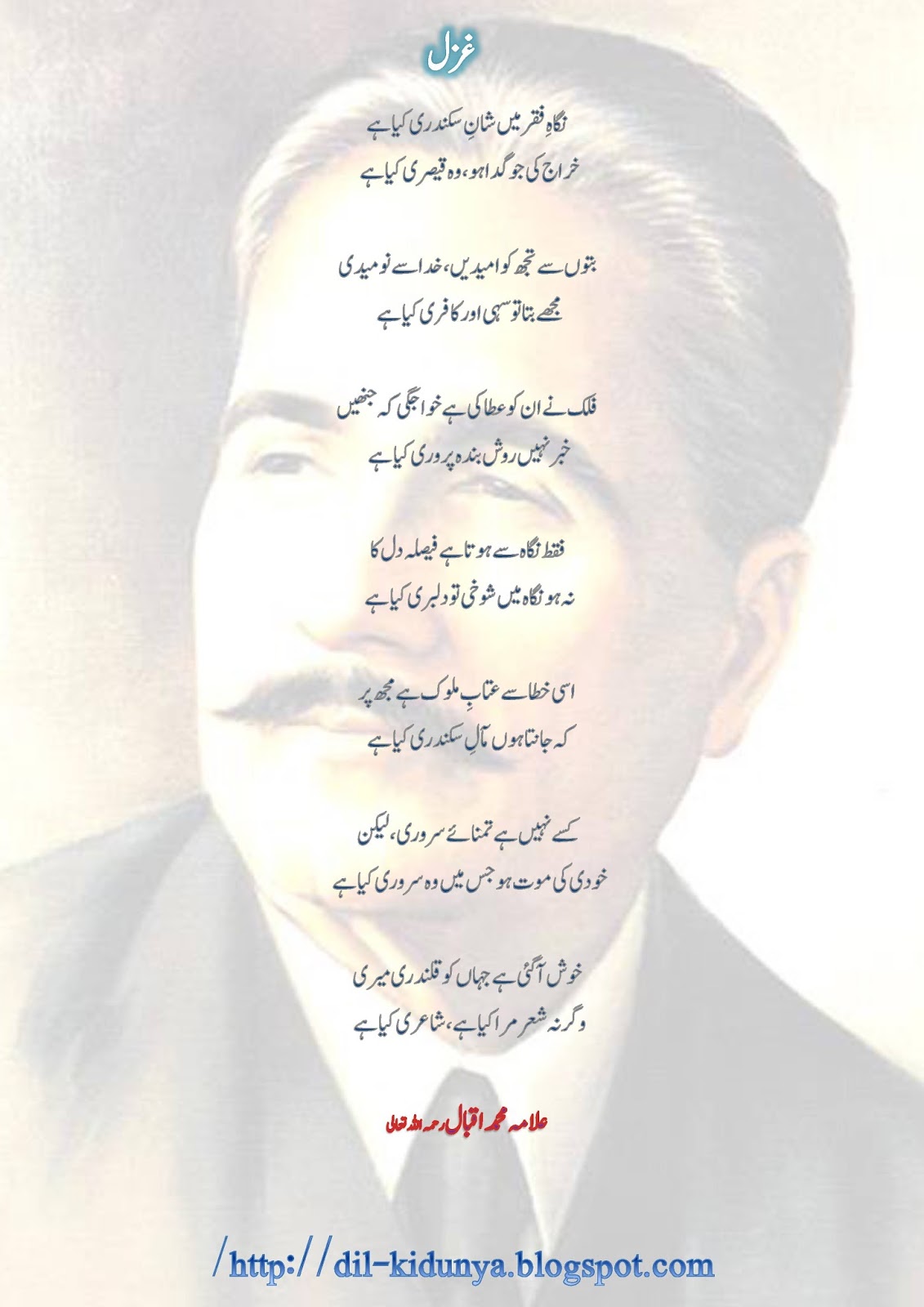 DIL KI DUNYA: nigah e faqar main shan e sikandri kia ha ''A Beautiful ...