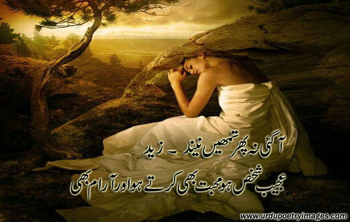 Urdu Shayari Archive For "Neend" ~ Urdu Poetry SMS Shayari images