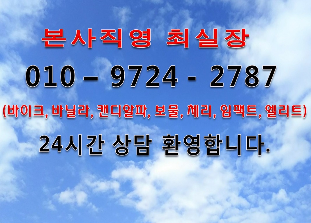 광대천1298 엘리트게임구 체리게임 그랜드게임 바닐라게임 파도게임구 보물게임 캔디알파게임 바이크게임 임팩트게임 올스타즈게임 24시간 대기중 010 6468 6228