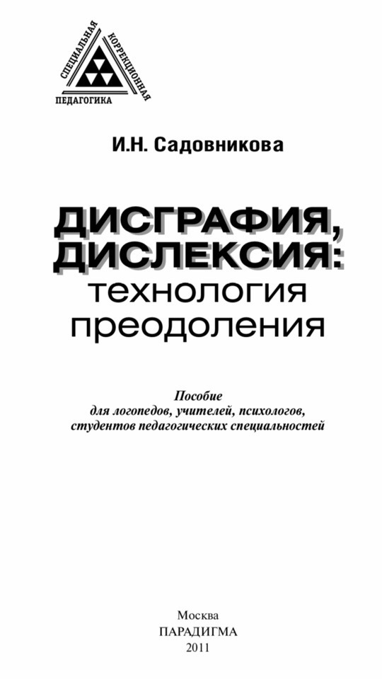 Мазанова Учусь Не Путать Звуки Скачать – Telegraph