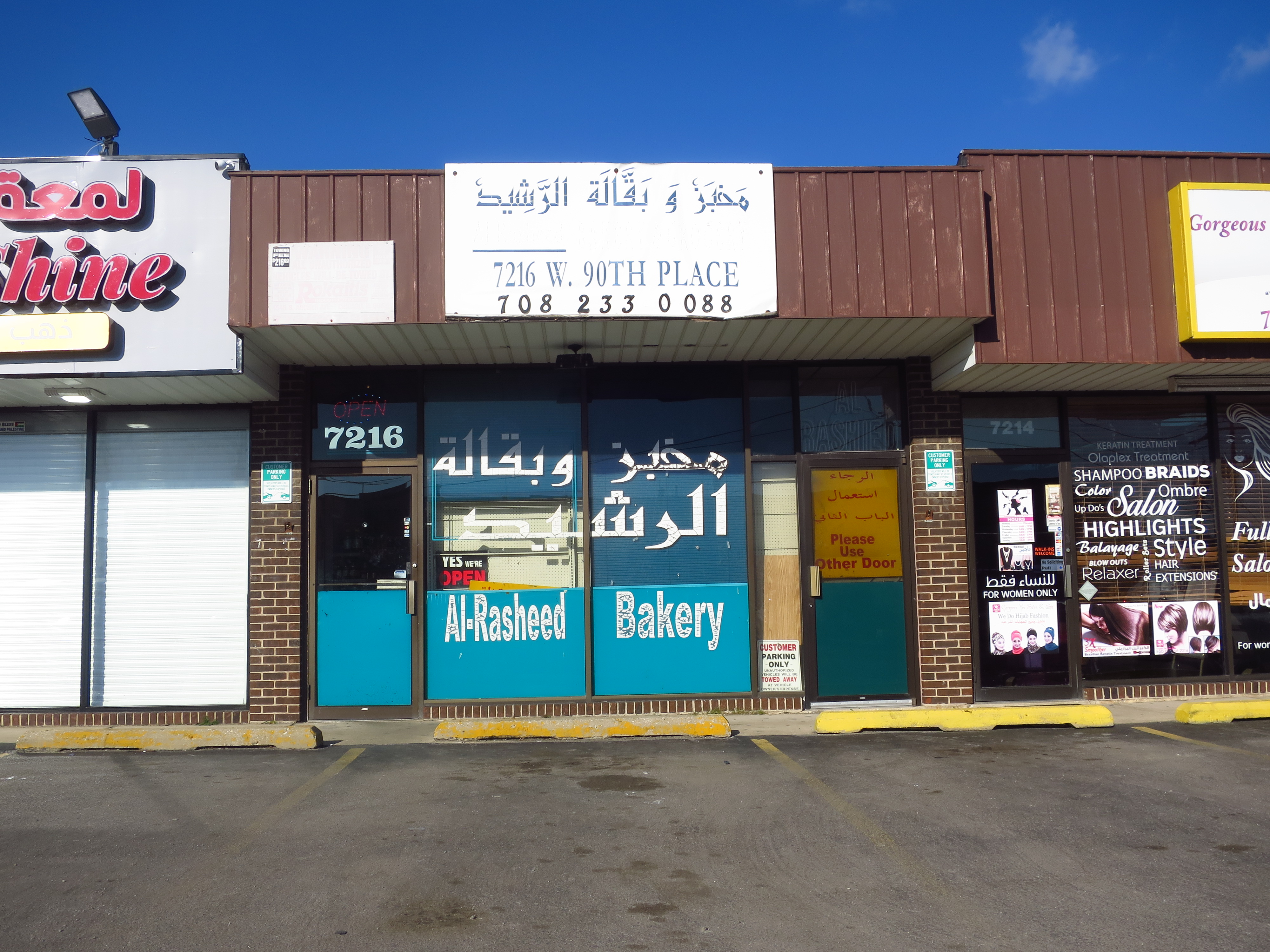 Smokin' Chokin' and Chowing with the King: More Middle Eastern Food in ...