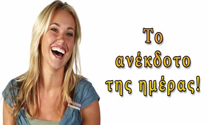 Pontikos News: Ανέκδοτο: Ένας Έλληνας πάει στην κόλαση