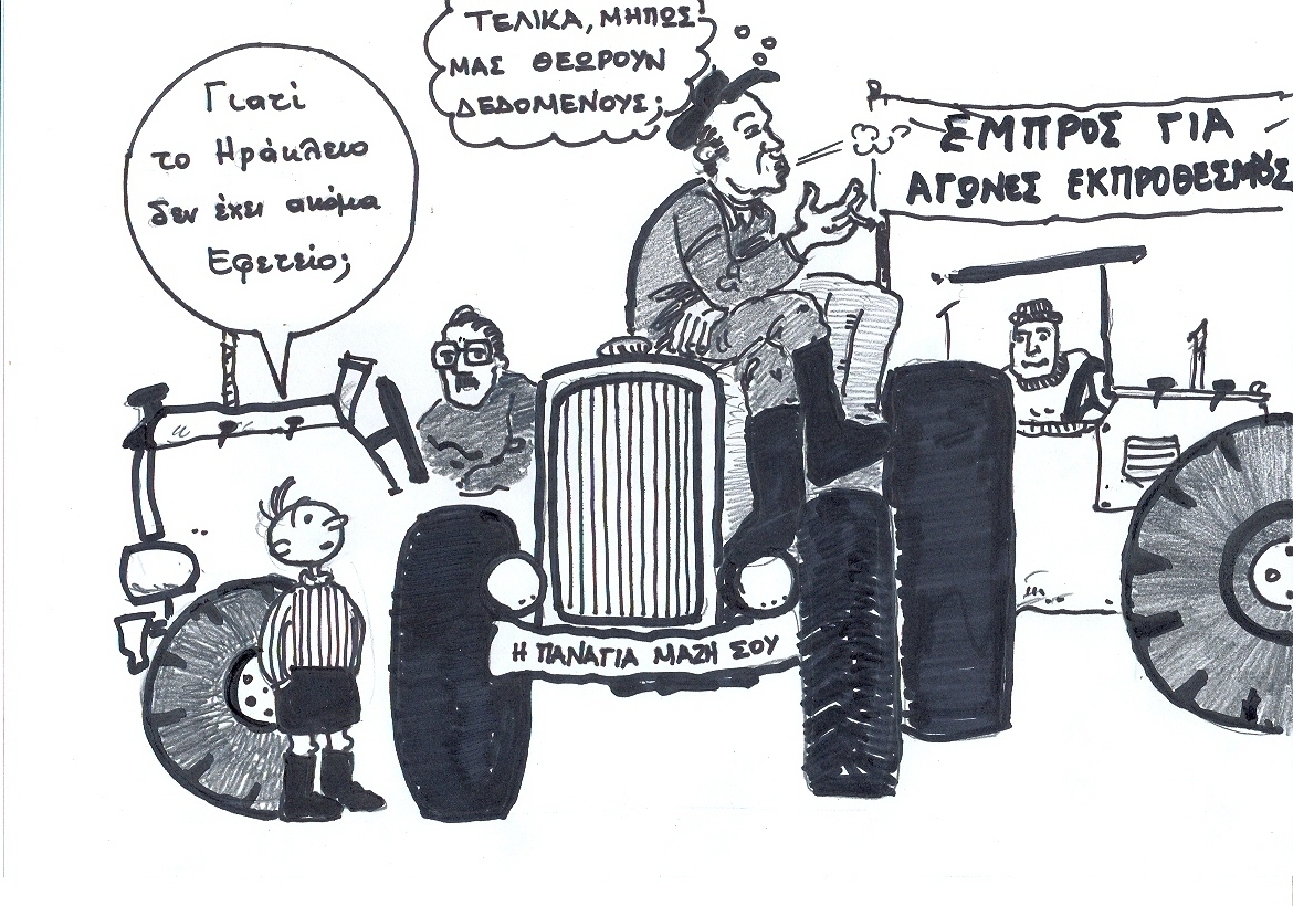 Δικηγορική Συσπείρωση Ηρακλείου: ΑΝΑΔΡΟΜΗ ΣΤΟ ΠΑΡΕΛΘΟΝ Η Δικηγορική ...