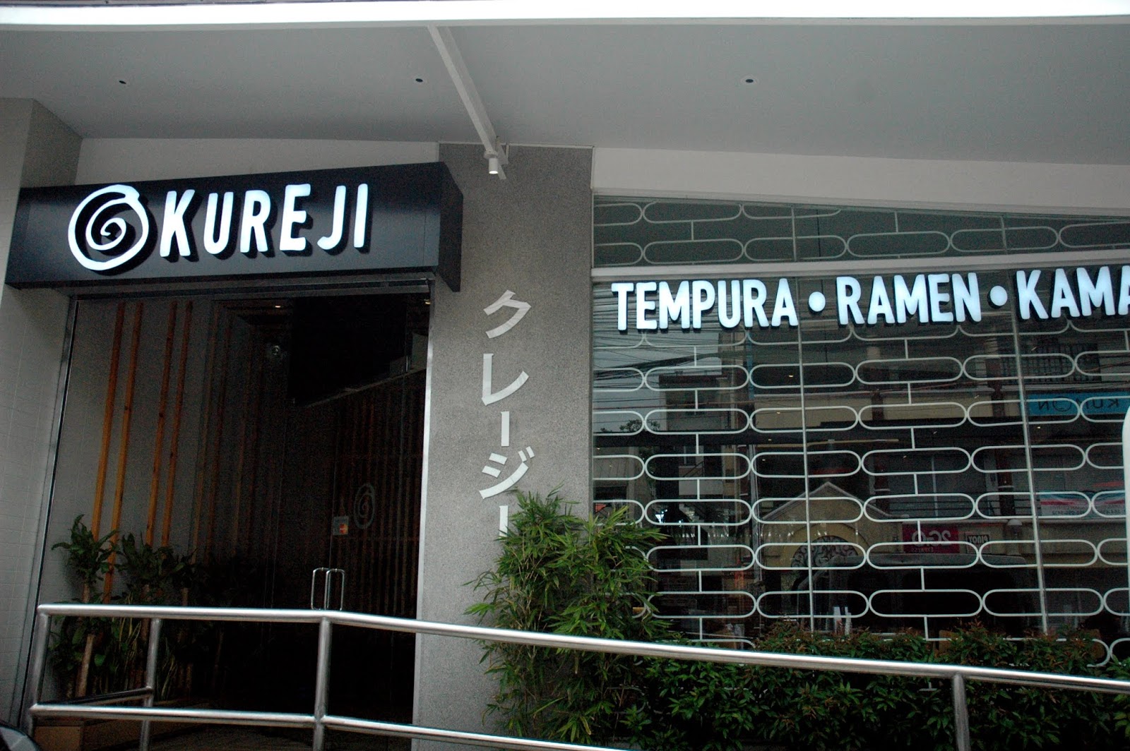 DUDE FOR FOOD: Kureji: The Sizzling Ramen Is Still Crazy Good Plus New ...