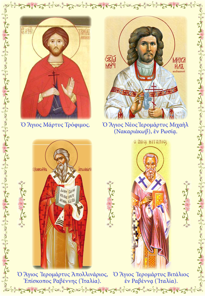 ΑΓΙΟΓΡΑΦΙΑ-ΜΕΛΕΤΕΣ