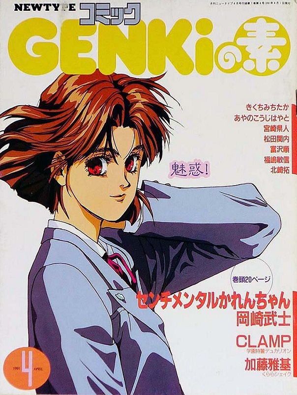 COMIC GENKI