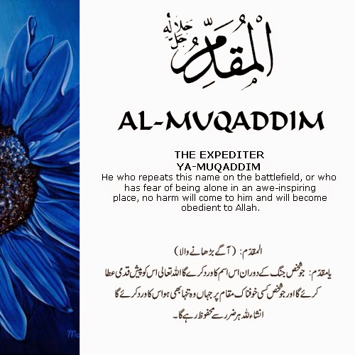 The 99 Beautiful Names of Allah with Urdu and English Meanings: 68- AL ...