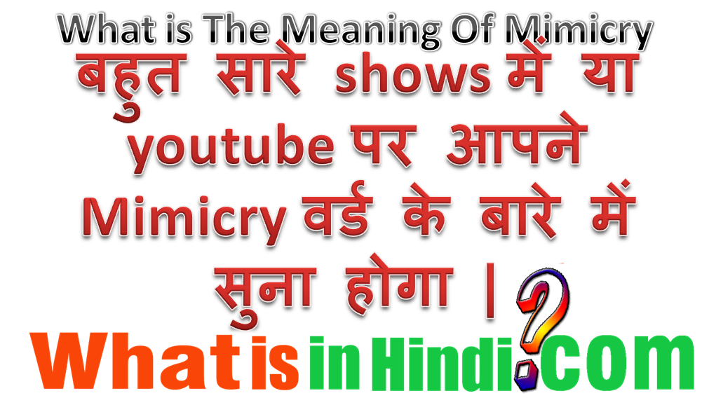 mimicry का मतलब क्या होता है | What is the meaning of Mimicry in Hindi ...