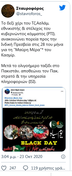 ΕΛΛΑΣ ΑΙΩΝΙΟΝ, ΑΘΑΝΑΤΟΝ,ΑΔΕΣΜΕΥΤΟΝ ΠΝΕΥΜΑ: Μ α ζ έ ψ τ ε τ ο υ ς