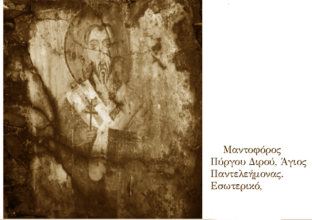 ΝΑΟΙ ΣΤΗ ΜΑΝΗ: ΠΥΡΓΟΣ ΔΙΡΟΥ, ΜΑΝΤΟΦΟΡΟΣ