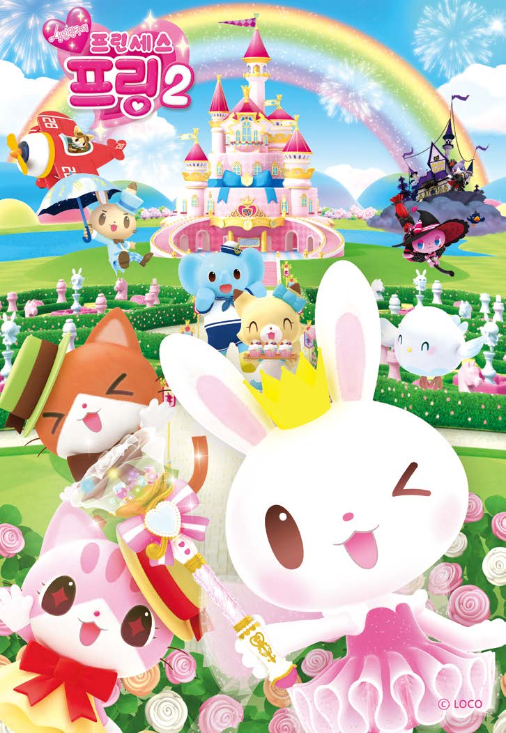 생일왕국의 프린세스 프링 시즌2 Princess Pring In The Birthday Kingdom Season 2