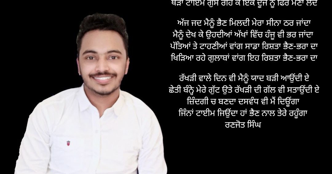 Writer Ranjot Singh Chahal Official Blog