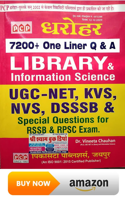 Library and Information Science (BLIS) Books in Hindi