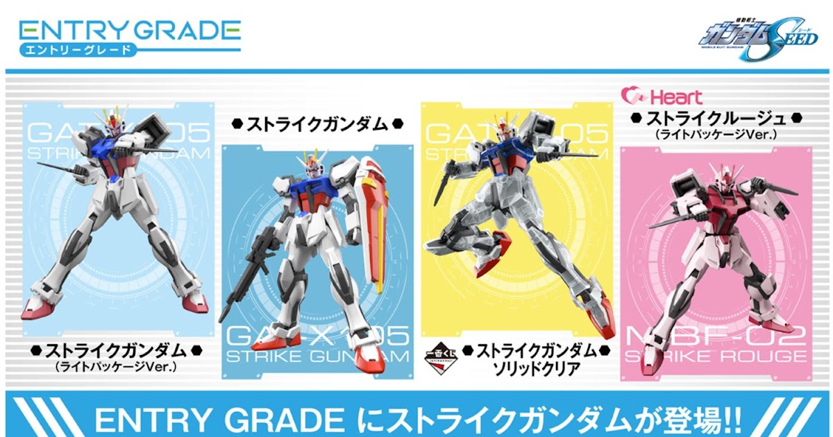 Bandai Spirits to Release Entry Grade Strike Gundam in 4 Variants ...